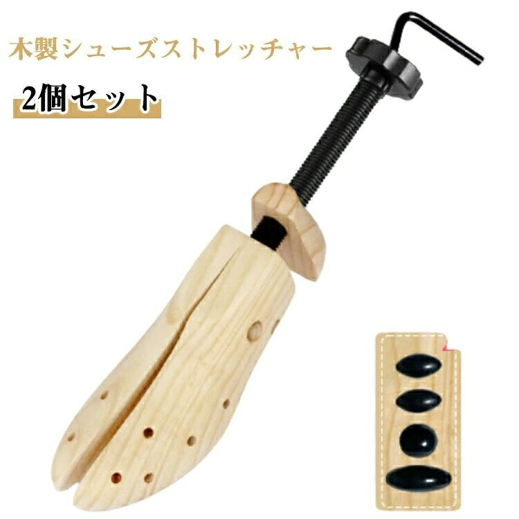 革靴もパンプスもスニーカーも左右同時に簡単調節可能！痛い部分を縦横に伸ばして、自分の足に合ったサイズに！使い方は簡単！靴にセットしてハンドルを回して広げる。あとは数日待つだけ！痛い親指辺りをもう少し！そんな時にはこれを穴に差すだけ、ダボで痛...