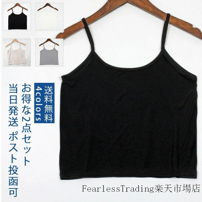 商品詳細　※記載のないアクセサリー、小物等は付属しません　■カラー:ブラック ホワイト■サイズ:（cm）フリーサイズ：着丈39　バスト52-86　体重56kg以内オススメ素材:コットンなど※備考●実寸はメジャー採寸の為、若干の誤差が生じる場...