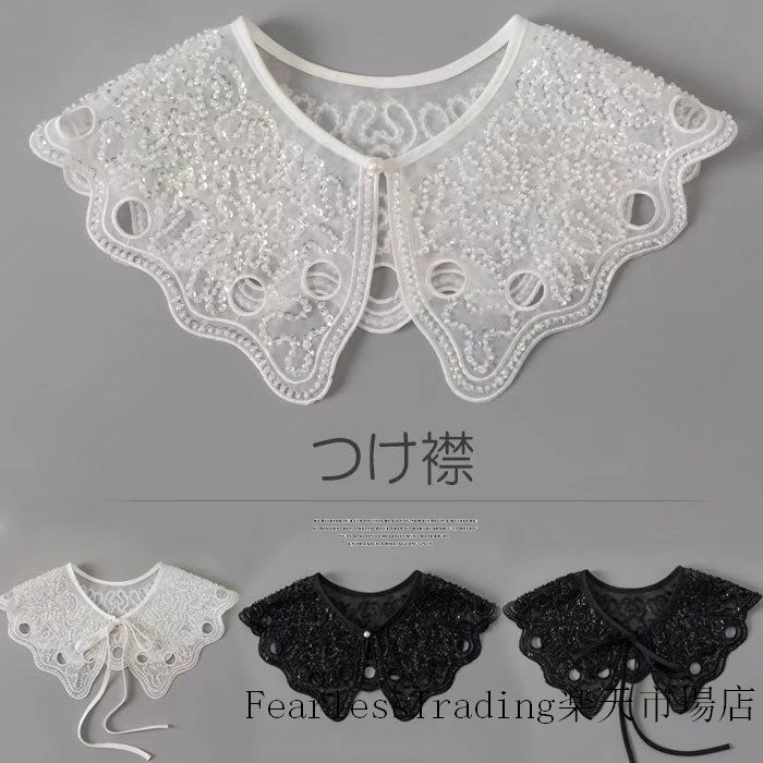 ドレスアップしておしゃれ見えさせてくれる！スパンコール つけ襟 上品 高見え 付け襟 重ね着 ファッション小物 フェイクパール 装飾 レース 選べる2種類 ■　商品説明 コーデにエレガントなアクセントを付けて、 シンプルなTシャツやタンクト...