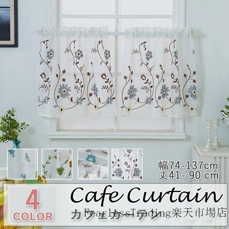 製品詳細 カラー 図像通り 内容物 カーテン1枚のみ 素材 ポリエステル 生産地 中国 注意点 ◆各商品写真に関してですが、お客様がご覧のモニターやお部屋の環境により、イメージと異なる場合がございますので、予めご了承ください。 ◆2-3cm...