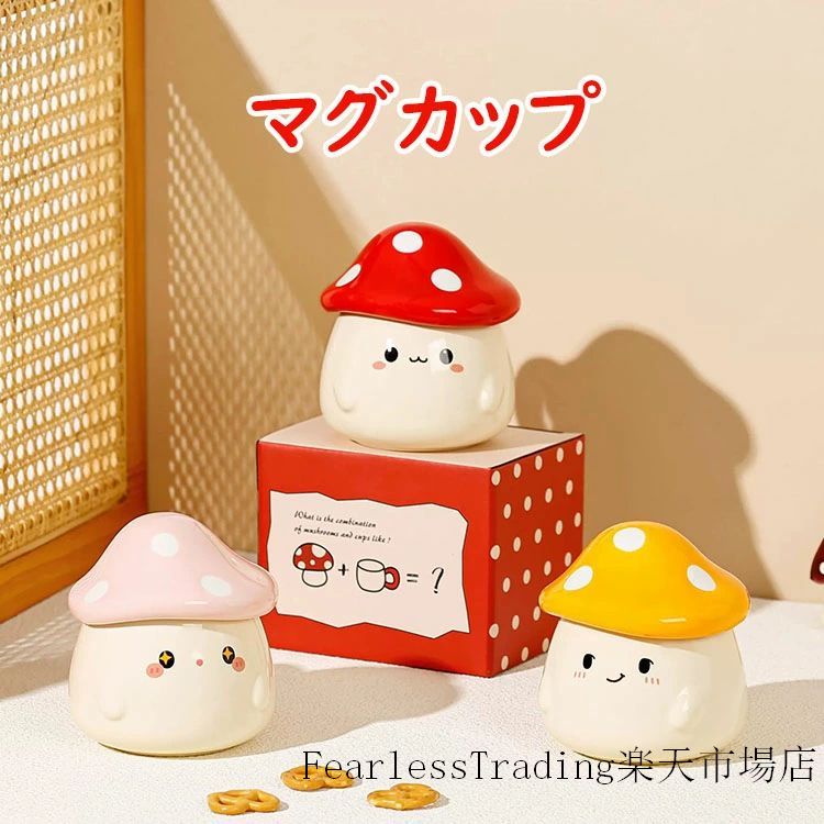 【材質】：陶磁器 【カラー】：3色 【サイズ】：（約）口径8cm×高さ12cm(蓋を含む高さ) 【容量】：360ml 注意事項: ※平置き素人採寸ですので多少の誤差はご容赦下さい。 ※モニタ環境によって、商品の色合いが多少違う場合があります...
