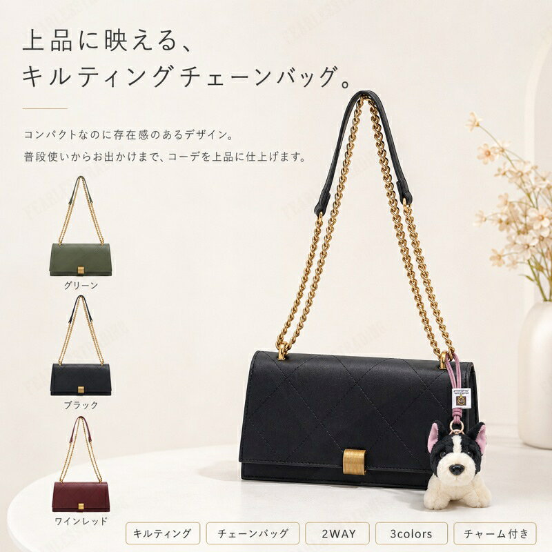 商品詳細 商品紹介 毎日使いたくなる、上品なキルティングバッグ。 シンプルなのに存在感。 コーデを選ばず、毎日の通勤・通学・お出かけに。 可愛いわんちゃんチャーム付きで、バッグがもっと特別に。 商品特徴 Point01 上品なキルティングデ...