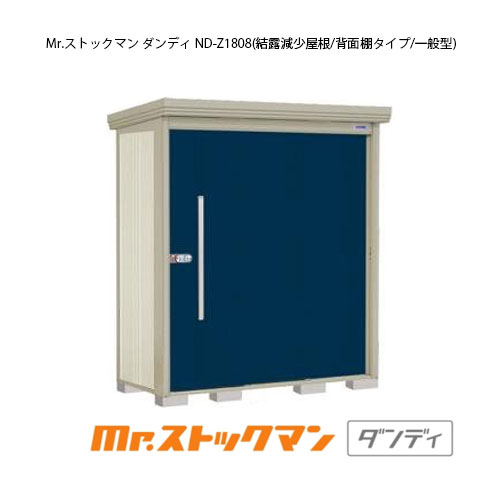 メーカー希望小売価格はメーカーサイトに基づいて掲載しています 扉カラー：ディープブルー サイズ(mm) 幅1912×高さ2110×奥行1095※商品の最大外寸サイズ 床面積1.63平方メール（0.49坪） 重量(kg)約157.7kg(梱包...