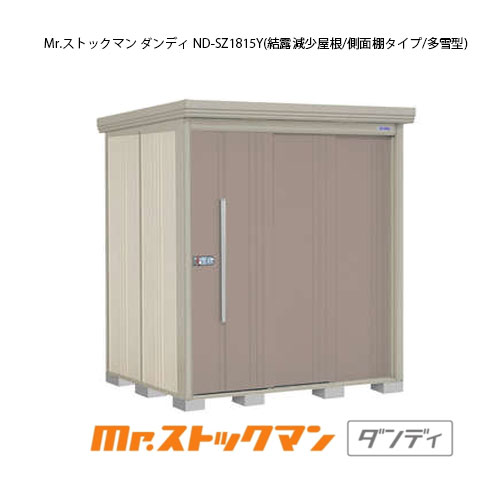 メーカー希望小売価格はメーカーサイトに基づいて掲載しています 扉カラー：カーボンブラウン サイズ(mm) 幅1912×高さ2110×奥行1795※商品の最大外寸サイズ 床面積2.91平方メール（0.88坪） 重量(kg)約202.3kg(梱...