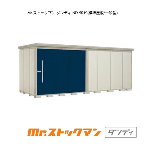 メーカー希望小売価格はメーカーサイトに基づいて掲載しています 扉カラー：ディープブルー サイズ(mm) 幅5159×高さ2110×奥行2127※商品の最大外寸サイズ 床面積9.76平方メール（2.96坪） 梱包数35梱包 付属品・棚板：8枚...