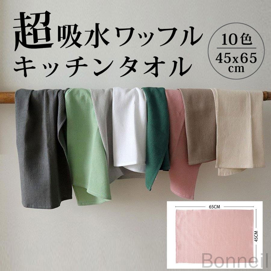 強力吸水と速乾性吸水性は抜群！独特のワッフルデザインで、超強超速吸水が可能です。キッチンクロスとしてグラスや皿などを拭くことにも適しています。強力な油汚れ除去綿の素材は油汚れをすばやく取り除き、瞬時に油汚れを吸収し、より楽で便利になります。...