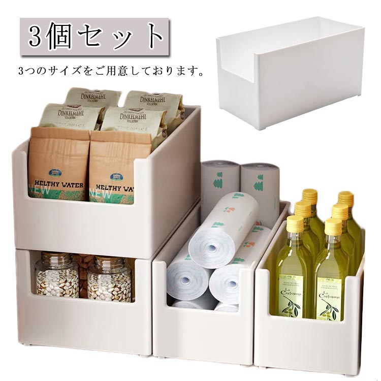 大小様々な物であふれているキッチン。そんなキッチンの収納に最適な収納ボックス。3つのサイズをご用意しております。ケースを使って収納することで物の場所をしっかりと決められます。調味料などボトル類の収納にピッタリです。 サイズワイド大 ワイド中...