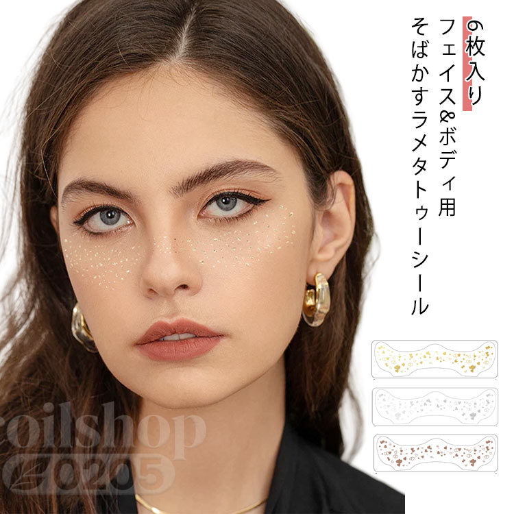 【フェイス*ボディ用 そばかすラメタトゥーシール】【6枚入り】【全20タイプ】顔やボディに貼って、キラキラを楽しむためのメイクアイテム。透明フィルムを剥がして顔に貼り付け、濡れたタオルで約1分あててから剥がして下さい。 サイズ F サイズに...