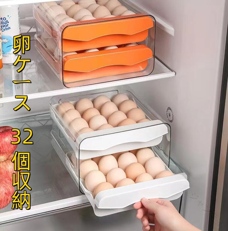 商品名 卵収納ボックス　chu-1762 商品詳細商品状態：新品未使用色：白色、オレンジ、グレー【省スペース】卵の貯蔵、約20~40枚、大容量、各セルの卵のために設計され、粉砕されている卵について心配しないでください。 スタック可能で省スペ...
