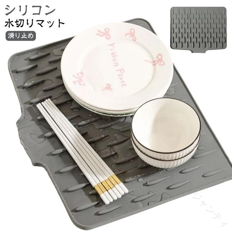 小（26*32cm）　中（28*36cm）　大（40*32cm） 【原産国／製造国: 中国】 .シリコンマット 水切りマット 水切りかご 水切りトレー 食器 シリコン お皿 防カビ シンクマット キッチン 耐熱 おしゃれ 鍋敷き 食器用 コ...