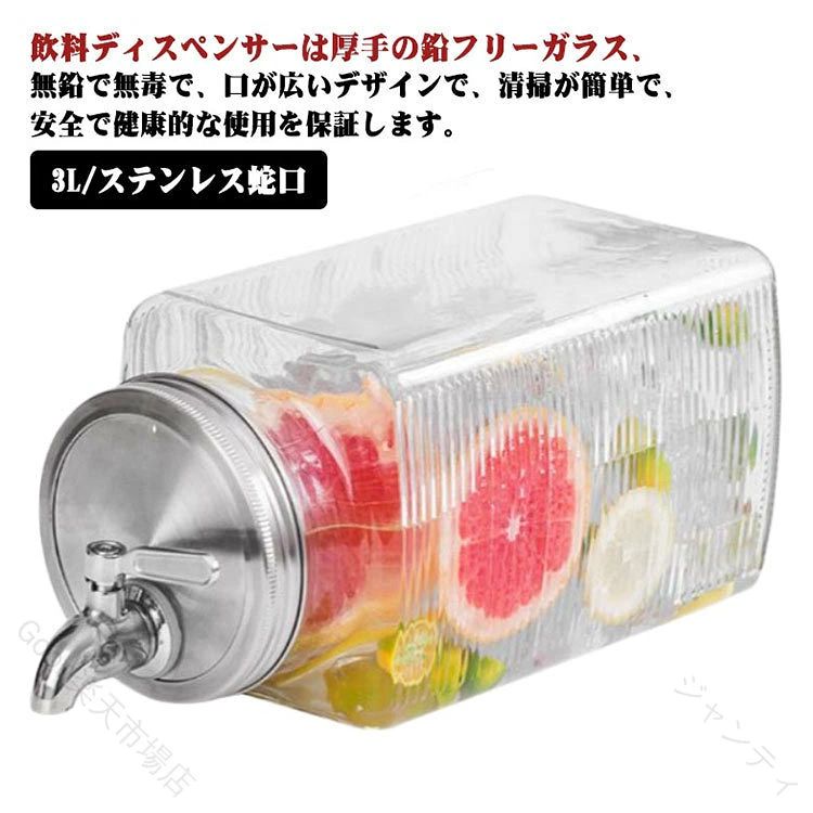 飲料ディスペンサーは厚手の鉛フリーガラス、無鉛で無毒で、口が広いデザインで、清掃が簡単で、安全で健康的な使用を保証します。蛇口デザインで、涼しい飲料水を簡単に手に入れられます。広くて平らな水出口は迅速な水の供給を可能にし、冷たい飲み物をすば...