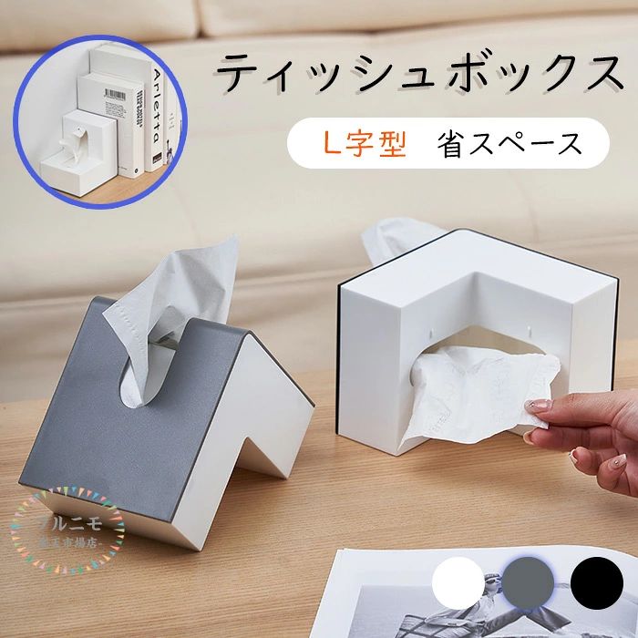 商品コード dj-pfj-qt13 商品仕様 L字型のティッシュボックス：単純な曲げ、ティッシュボックスの形状はわずかに変化し、実用的ではなく装飾的です。 両面使用：両側にペーパータオルを取り出すデザインもまた使用するのが便利になります 高...