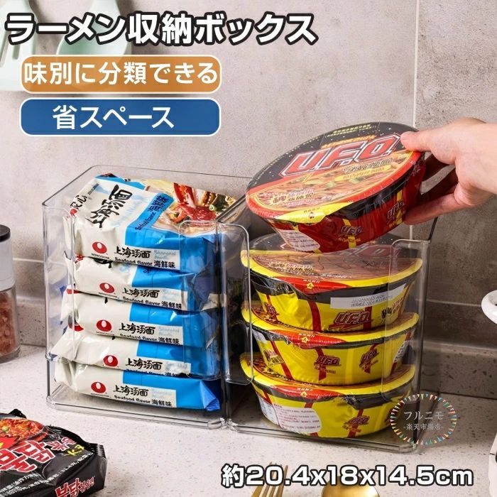 商品コード pfj-qt351 商品仕様 毎日の「探す手間」をゼロに。 美しさと実用性を兼ね備えた、高透明クリア収納ボックスです。 一目でわかる高透明設計 中身がはっきりと見える透明素材を採用。インスタントラーメンや袋麺、カップ麺のストック...