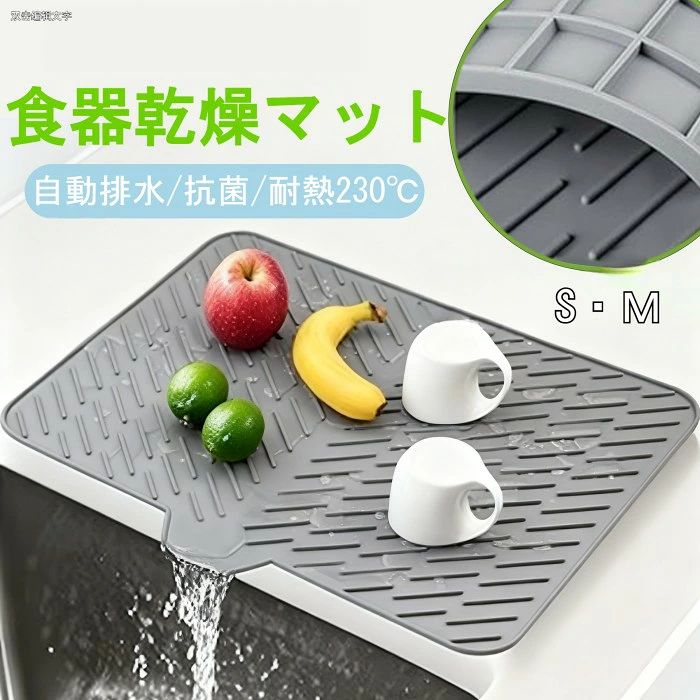 商品コード pfj-qt320 商品仕様 【キッチンを濡らさずに清潔に保つキッチン水切りマット】 洗った後の食器置き場としてオススメのキッチン水切りマット。吸水マットなので、シンクなどを直接濡らさずに、キッチンをいつも清潔に保ってくれる水切...