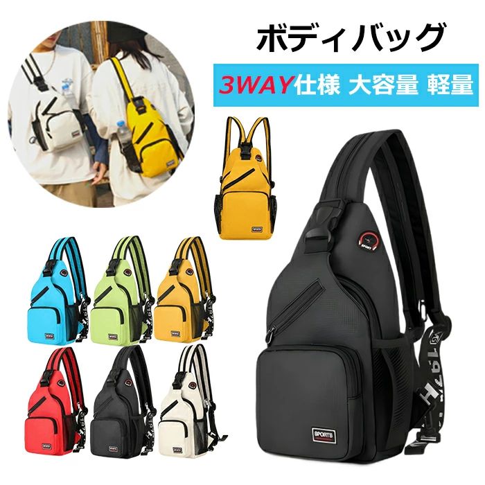 商品コード pfj-qt241 商品仕様 【おしゃれなデザイン】少し小さめのボディバックですので、お子様用にも最適です。ポケットも沢山あり、可愛くかっこいい、オシャレなデザインです。 【大容量・収納抜群】コンパクトながらも出かける際の必需品...