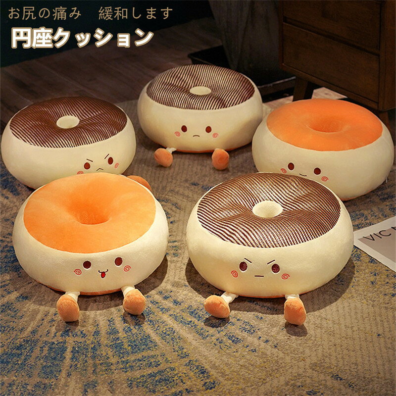 商品詳細 商品内容 円座クッション カラー （写真とおり） サイズ 直径約35cm(布製品の為多少の誤差がございます) 素材 生地：ポリエステル 中身：ポリエステル綿 生産国 中国製（made in CHINA） 特徴 ■省スペース用クッシ...
