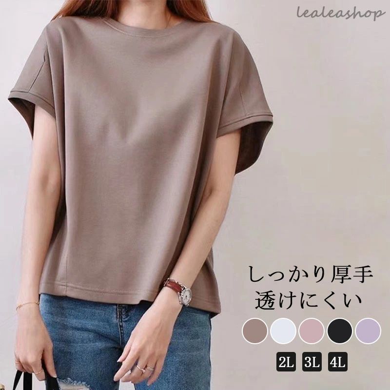 Tシャツ レディース 半袖 カジュアル おしゃれ ゆったり カットソー 黒 白 大きいサイズ 春夏 薄手 ラウンドネック ミドル丈 ストレッチ 無地 普段着 デイリー 着まわし 通勤 通学 アウトドア フェス 買い物 お揃い 友達 家族 学...