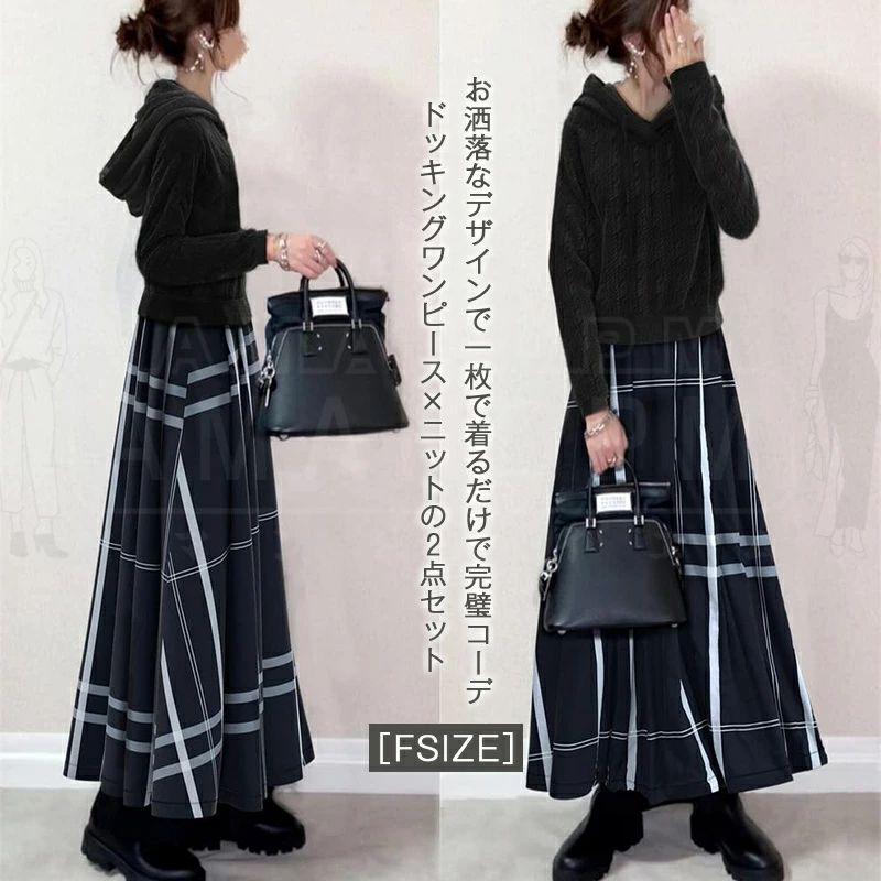 ■カラー：写真色 ■サイズ詳細： 【F】バスト104/身丈54/袖丈58/肩幅42 　スカート：ウエスト56-100/スカート丈89 着るだけで可愛く決まる、重ね着風ワンピースが登場しました。人気のコットン素材のドッキングワンピースです。 ...