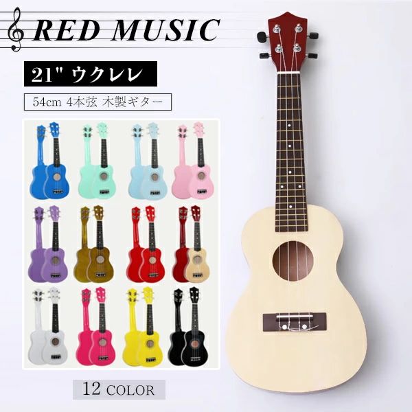 類似商品はこちら ＊.*꙳ ウクレレ 玩具 子供用 入門モデル 楽器 初5,810円〜キッズ バイオリン おもちゃ 楽器 弦楽器 音9,990円子供用 ウクレレ 初心者 セット 入門 2点〜3,970円〜子供用 ウクレレ 初心...