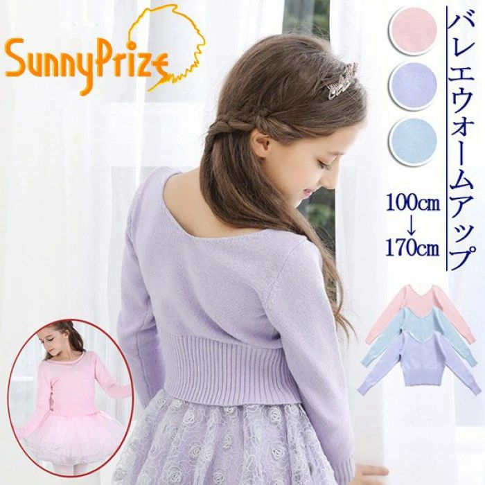 類似商品はこちら ＊.*꙳バレエ レオタード 子供 ジュニア スカート付4,260円〜バレエレオタード 子供 2点セット ギャザー 5,520円子供 バレエ用 トップス パンツ 長袖 カー3,980円〜バレエ レオタード 子供...