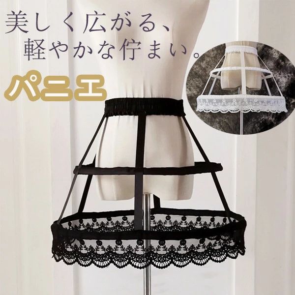 類似商品はこちら ＊.*꙳大人 ドレス パニエ トレーン 2本ワイヤー 2,910円パニエ 黒 膝丈 調整可能パニエ メイド服 大3,880円パニエ メイド服 大人 ドレス ロリータ コス4,260円パニエ ロリータ 鳥かごパ...