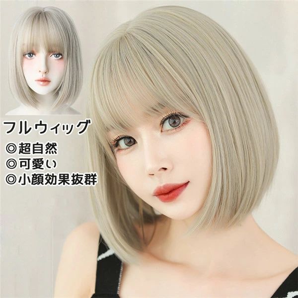 類似商品はこちら ＊.*꙳フルウィッグ ショート ウィッグ ボブ 超自然4,830円フルウィッグ ショート ウィッグ ボブ 超自然5,190円フルウィッグ ショート ウィッグ ボブ 超自然4,980円ウィッグ ショート 超自然...