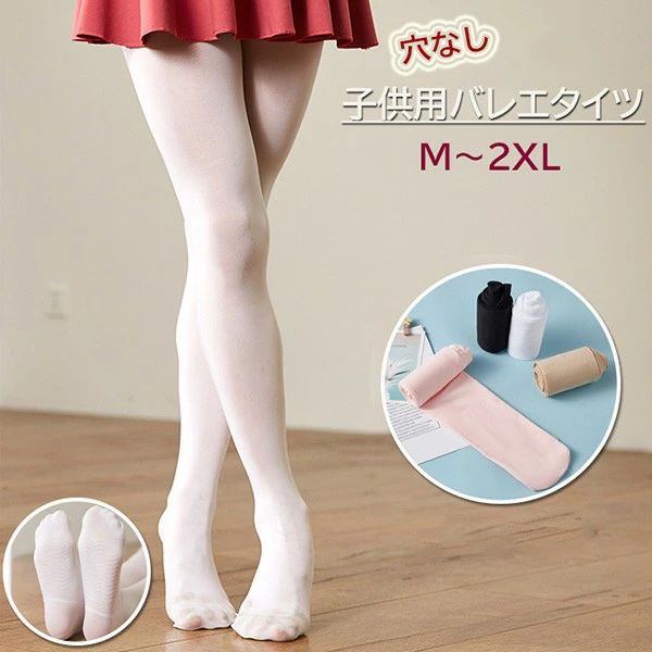 類似商品はこちら ＊.*꙳バレエタイツ 子供用 穴なし バレエ タイツ 1,260円バレエ レオタード 子供 キッズ ジュニア ス6,580円バレエ レオタード 子供 キッズ ジュニア ス5,980円キッズ バレエレオタード ...