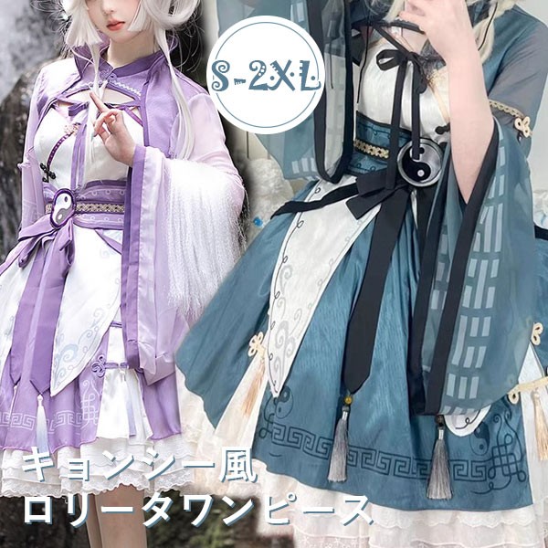 類似商品はこちら ＊.*꙳ロリータ スカート ハロウィン セット シスタ12,980円〜ロリータ ワンピース 中華風 キョンシー風 メ28,490円ワンピース ロリータ ハロウィン 魔女風 パン9,550円〜ワンピース ロリー...