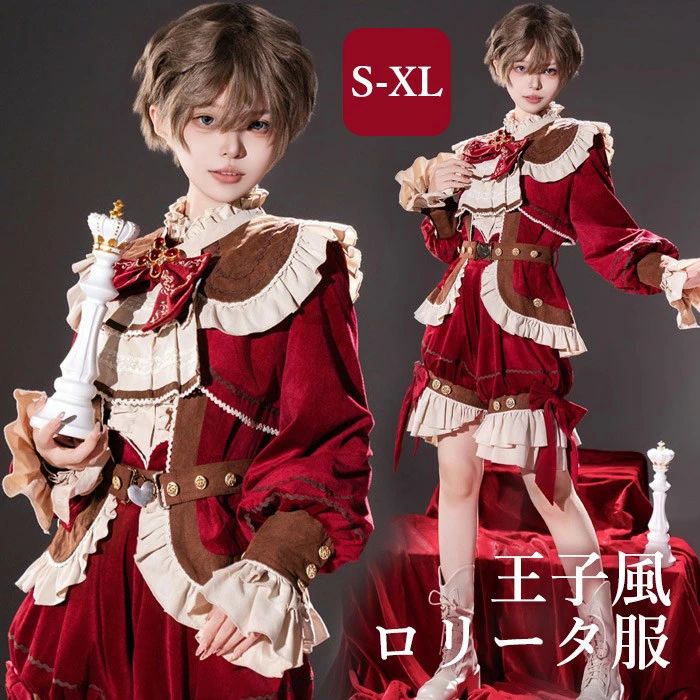 類似商品はこちら ＊.*꙳王子風ロリータ 皇子系 少年装 3点セット 軍24,550円王子風ロリータ 吸血鬼風 少年装 魔法使い風 22,550円王子風ロリータ 騎士風 少年装 4点セット レ24,980円王子風ロリータ 皇子...