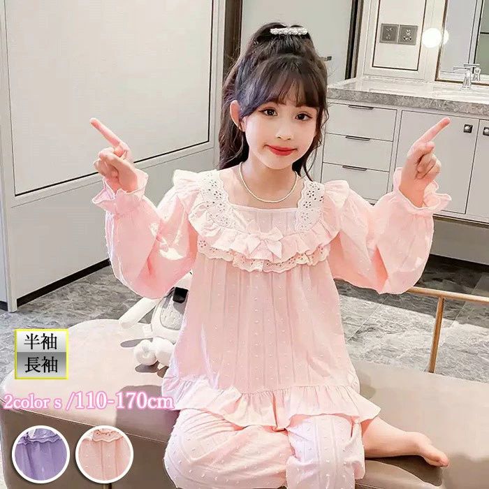 類似商品はこちら ＊.*꙳キッズパジャマ 女の子 長袖 かわいい レース4,920円ルームウェア 白 キッズパジャマ 冬 長袖 上8,790円キッズパジャマ 長袖 ルームウェア 子供パジ4,070円ルームウェア キッズパジャマ...