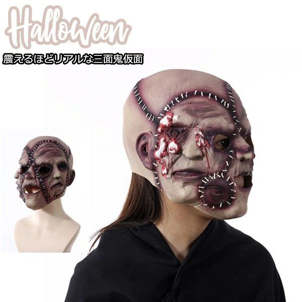 類似商品はこちら ＊.*꙳パーティーグッズ マスク フルマスク コスプレ4,260円パーティーグッズ マスク フルマスク ゴースト3,980円半顔 マスク 動物 猫 コスプレ パーティーグ1,900円ウサギ マスク ハロウィン...