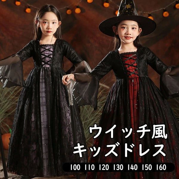 類似商品はこちら ＊.*꙳キッズドレス 吸血鬼 ハロウィン ヴァンパイア7,980円キッズドレス 吸血鬼 ハロウィン ヴァンパイア10,550円キッズドレス スパイダークイーン ハロウィン 11,550円〜キッズドレス ローズ...