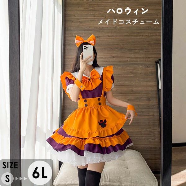 類似商品はこちら ＊.*꙳ハロウィン 衣装 メイド服 コスプレ レディー3,980円ハロウィン 衣装 メイド服 コスプレ レディー3,980円ハロウィン 衣装 メンズ メイド服 男性用 コ6,220円ハロウィン 衣装 メンズ ...