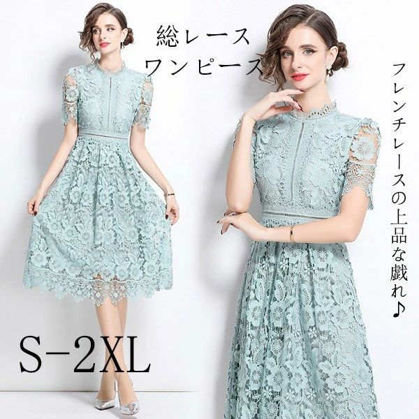 類似商品はこちら ＊.*꙳ロングドレス ミモレ丈 レース パーティードレ10,160円〜結婚式 ワンピース パーティードレス フォーマ5,190円レースワンピース ロング丈 レディース M〜35,980円夏ワンピース リゾート...