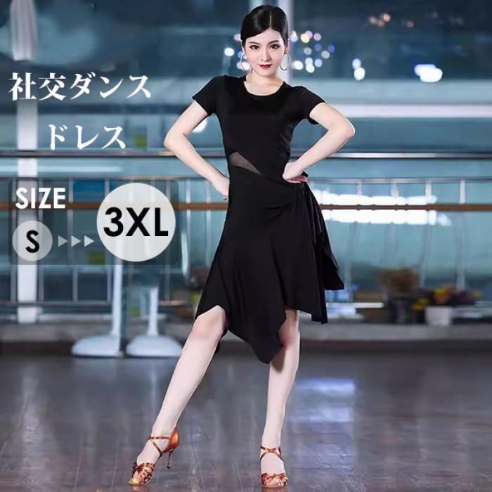 類似商品はこちら ＊.*꙳社交ダンス ドレス エレガント ワンピース 舞5,980円社交ダンス ドレス エレガント ワンピース 舞10,980円社交ダンス ドレス エレガント ワンピース 舞10,980円社交ダンス ドレス エ...