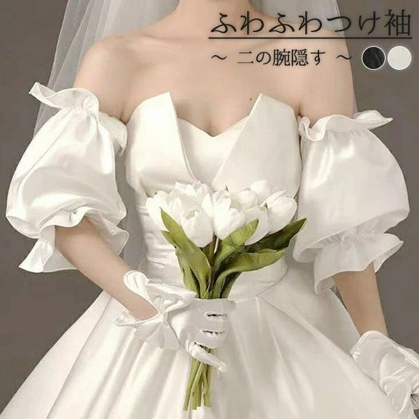 類似商品はこちら ＊.*꙳付け袖 二の腕 アームカバー ふわふわつけ袖 1,860円付け袖 二の腕 アームカバー ふわふわつけ袖2,170円付け袖 二の腕 アームカバー ふわふわつけ袖1,980円付け袖 二の腕 アームカバー ...