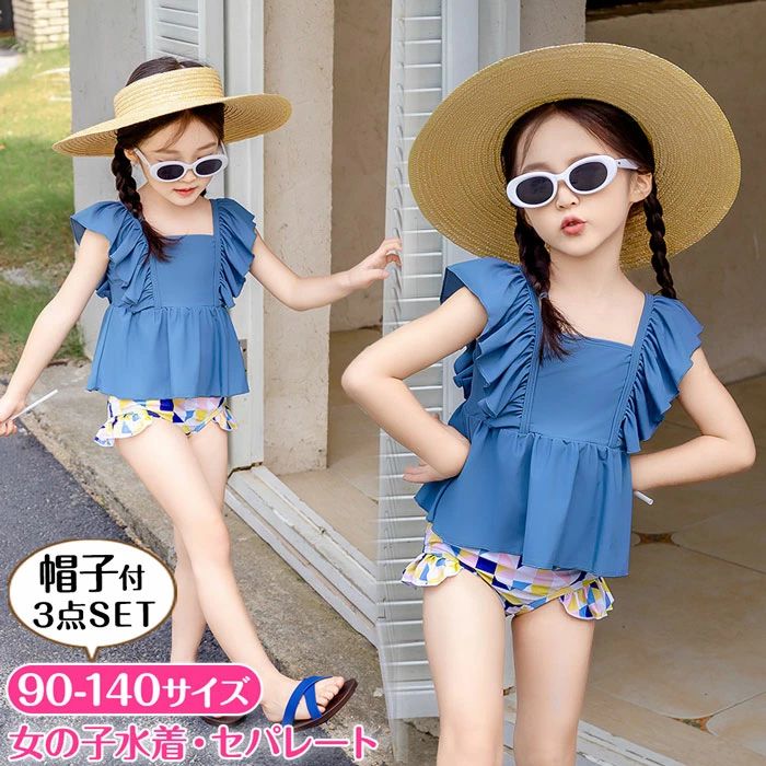 オシャレな女の子用セパレート水着。大切なお子さまが着る水着。けずに嬉しい着心地。ウエストは穿くだけラクチンなゴム仕様。UPF50+の生地を使用、有害な紫外線をしっかりカット！吸汗性・速乾性でサラッとした快適な着心地。上下セパレート着脱が楽に...