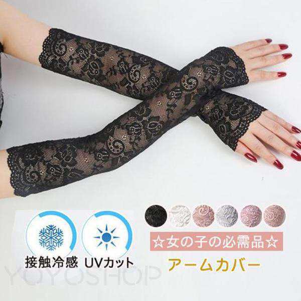 メーカー希望小売価格はメーカーカタログに基づいて掲載しています商品詳細：カラー：/ブラック/ホワイト/肌色/グレー/パープル/ピンクサイズ：/1組セット【商品説明】レースを施しているので大人の可愛らしさを引き出す！楽々UV対策、はくだけで女...