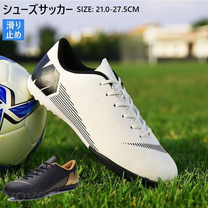 メーカー希望小売価格はメーカーカタログに基づいて掲載しています サッカーシューズ サッカースパイク メンズ ジュニアサッカーシューズ トレーニング スポーツシューズ ジュニア 大人 ファッション ハードグラウンド 男女兼用流線型アッパーは、...