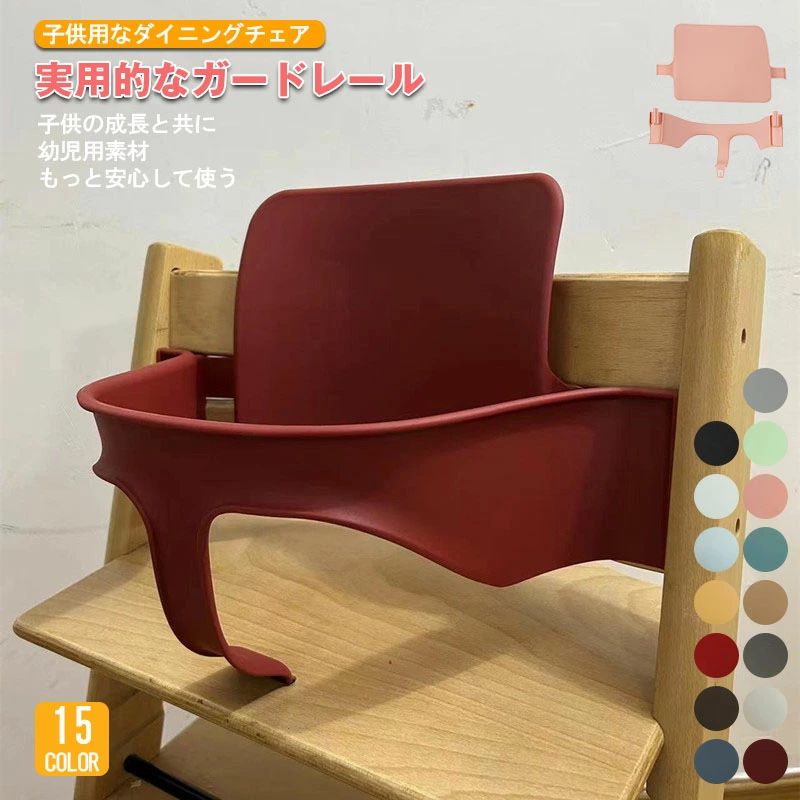 メーカー希望小売価格はメーカーカタログに基づいて掲載しています チェアベルト ホールド 赤ちゃん 子供 ベビーチェア 椅子 イス 立ち上がり防止 安全ベルト 腰ベルト 肩ベルト お座り補助 グッズ ベビー キッズ 子ども こども 外食 お出...
