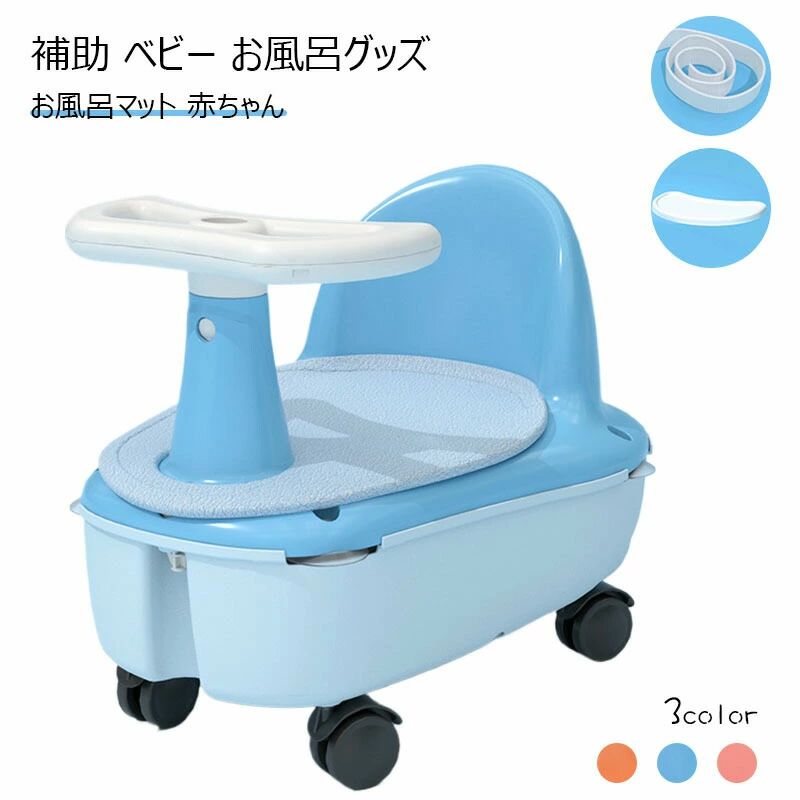 メーカー希望小売価格はメーカーカタログに基づいて掲載しています ベビーバス ひんやりしないおふろマット ひんやりしないお風呂マット バスマット ベビー用品 お風呂マット 赤ちゃん 補助 ベビー お風呂グッズ バス用品 6ヵ月 出産祝い 出産...