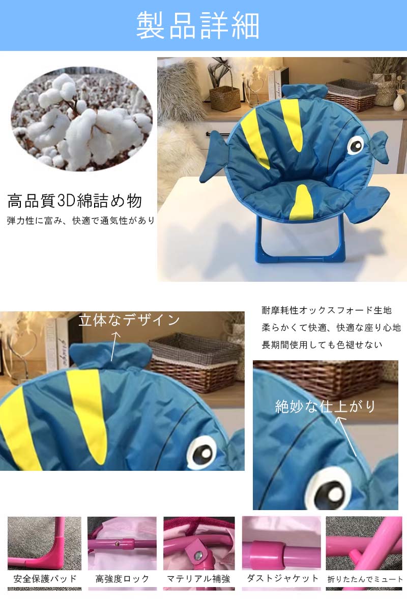 メーカー希望小売価格はメーカーカタログに基づいて掲載しています 子供 月椅子 椅子 太陽椅 キャラクター 折りたたみ 背もたれ 椅子 レジャーベンチ 幼稚園 椅子 欧 ガードタイプ 子供 赤ちゃん コンパクト 人気 おしゃれ 小さい スツー...