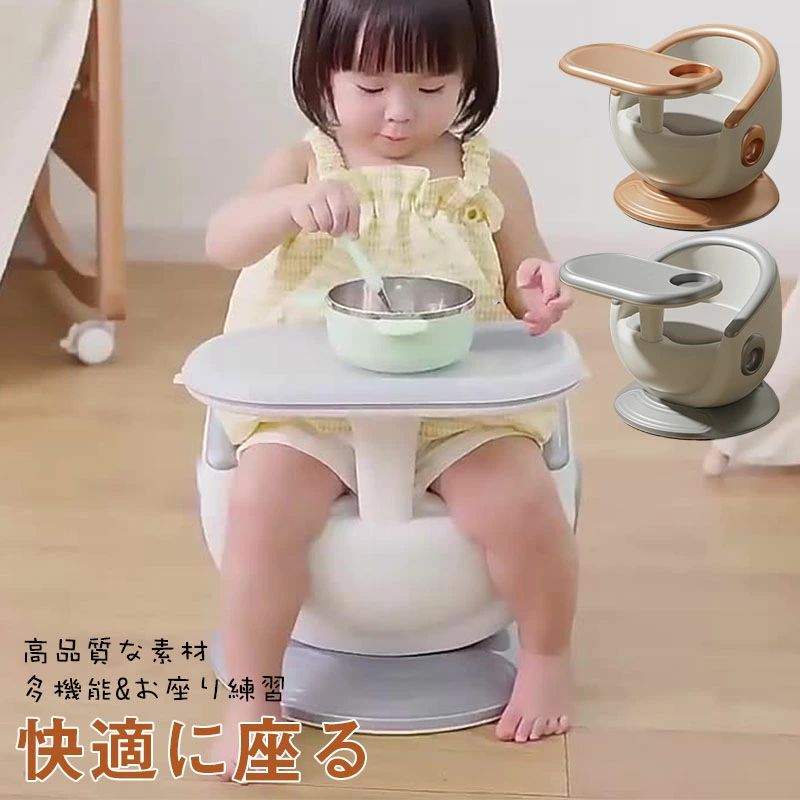 メーカー希望小売価格はメーカーカタログに基づいて掲載しています ベビーチェア テーブル付き クッション ハイチェア ローチェア テーブルチェア バスチェア ブースターシート 椅子 イス 離乳食 多機能 脱出防止 ベビーチェアー チェア ベル...
