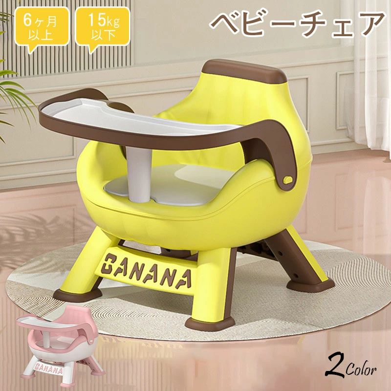 メーカー希望小売価格はメーカーカタログに基づいて掲載しています ベビーチェア クッション テーブル付き ハイチェア ローチェア テーブルチェア バスチェア ブースターシート ベビーチェアー チェア ベルト カート タイヤ付き ベビー キッズ...