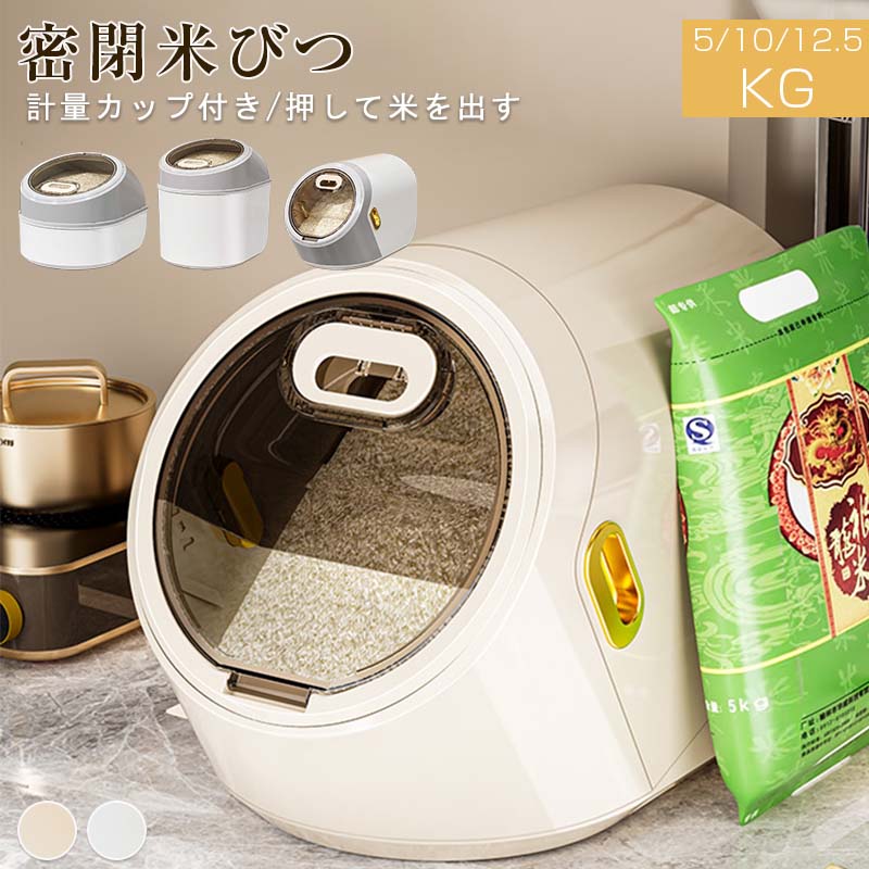 メーカー希望小売価格はメーカーカタログに基づいて掲載しています ふた付き収納ジャー 密閉米びつ　キッチン収納容器ガラスシリアルディスペンサー収納ジャーセット気密収納容器残量見える 計量 密閉　密閉性アップ防湿 保存容器 キッチン収納 洗える...