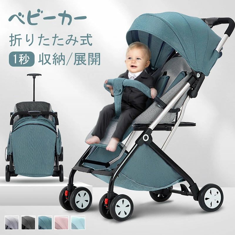 メーカー希望小売価格はメーカーカタログに基づいて掲載しています ベビーカー 軽量 コンパクト 折り畳み リクライニング ワンタッチ開閉 超軽量 軽い おでかけ おしゃれ 赤ちゃん キッズ アルミバギー 新生活 ベビーカー 軽量 コンパクト ...