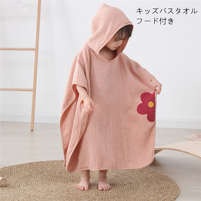 メーカー希望小売価格はメーカーカタログに基づいて掲載していますこども バスタオル フード お着替えポンチョ 湯上りタオル ポンチョタオル キッズ 子供用 吸水速乾 マイクロファイバー スイムタオル 水着 お風呂上り 海 プール ビーチタオル...