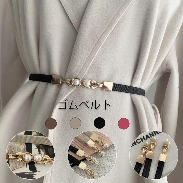 メーカー希望小売価格はメーカーカタログに基づいて掲載しています商品情報商品情報【カラー】4色【素材】PU【場合】カジュアル、ビジネス、フォーマル、仕事、通勤、通学、日常、デート【サイズ】フリー：1.5cm*60cm注意点●実寸とは測り方が異...