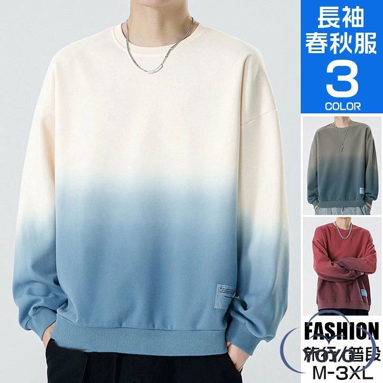 メーカー希望小売価格はメーカーカタログに基づいて掲載しています グラデーション トレーナー 長袖 メンズ スウェット おしゃれ ルームウェア ビッグシルエット お兄系 秋服 秋冬色 グレー ベージュ ワインサイズ M L XL 2XL 3X...
