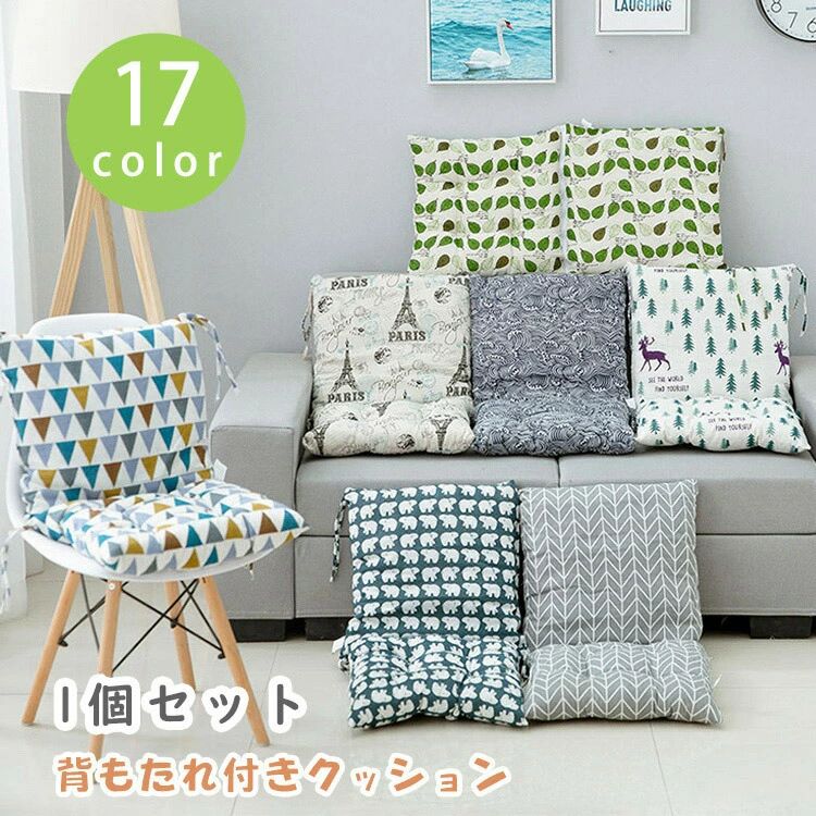 メーカー希望小売価格はメーカーカタログに基づいて掲載しています素朴な風合いの、ふかふか背もたれ付きチェアクッション。上質の綿麻素材を採用、柔らかく座り心地優れる。座布団と背もたれはセパレート仕様で、別々でもご使用できます。たっぷり中綿入りで...